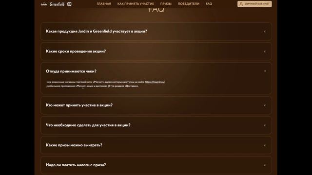 Jardin и Greenfield, Магнит Наполняем жизнь вдохновением.