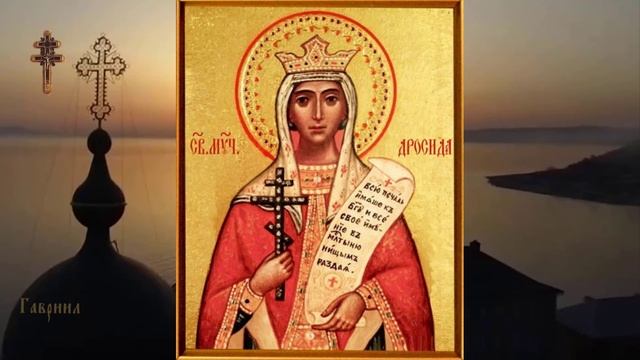 Мученица Дросида, дочерь царя Траяна (104-117)