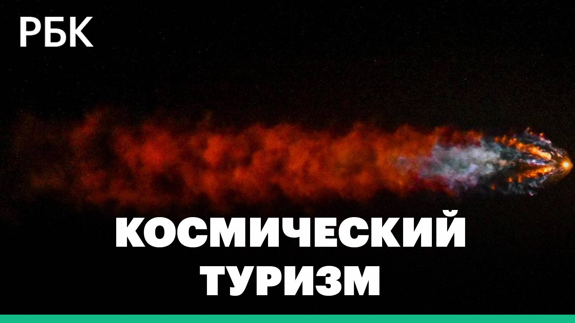 Первый в истории орбитальный полёт над полюсами Земли