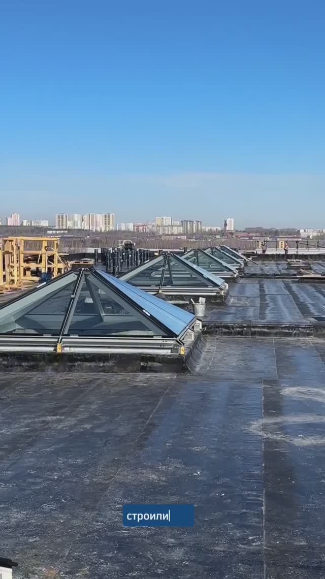 Зенитные фонари на Водоканале✨