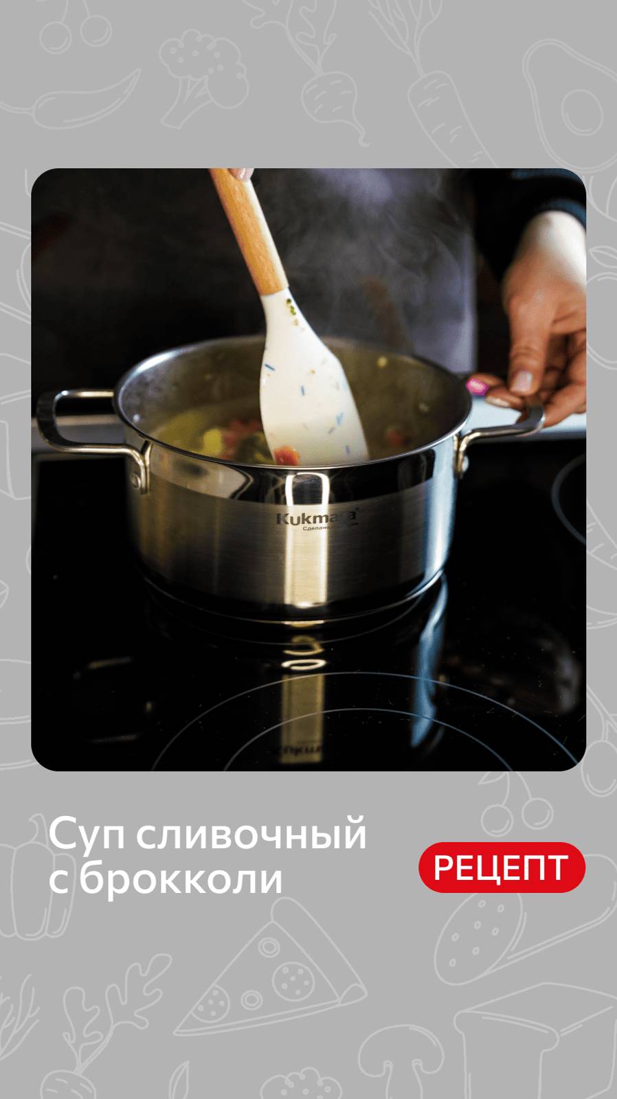 Суп сливочный с брокколи | Рецепт от Kukmara