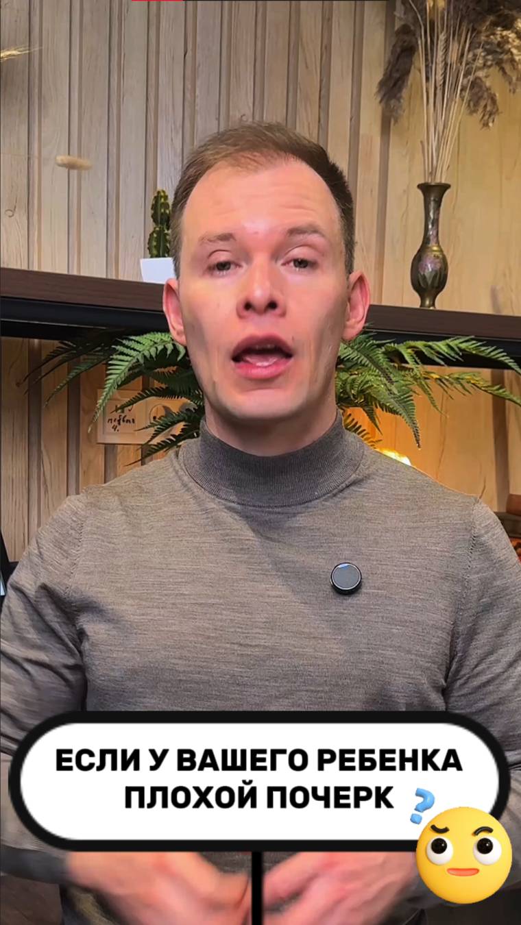 Нейроупражнения для красивого почерка