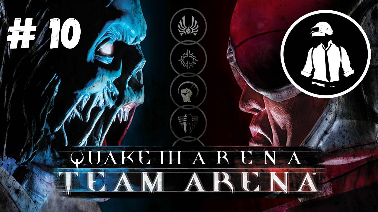 Quake 3 Team Arena - Прохождение - Часть 10