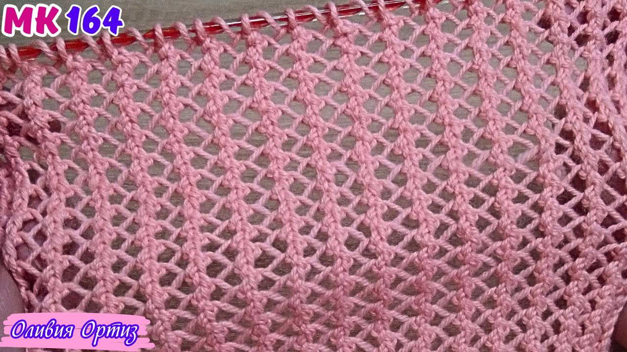 КРАСИВЫЙ АЖУРНЫЙ УЗОР СЕТКА / Легкий и простой ажурный узор спицами / Сетчатый узор спицами
