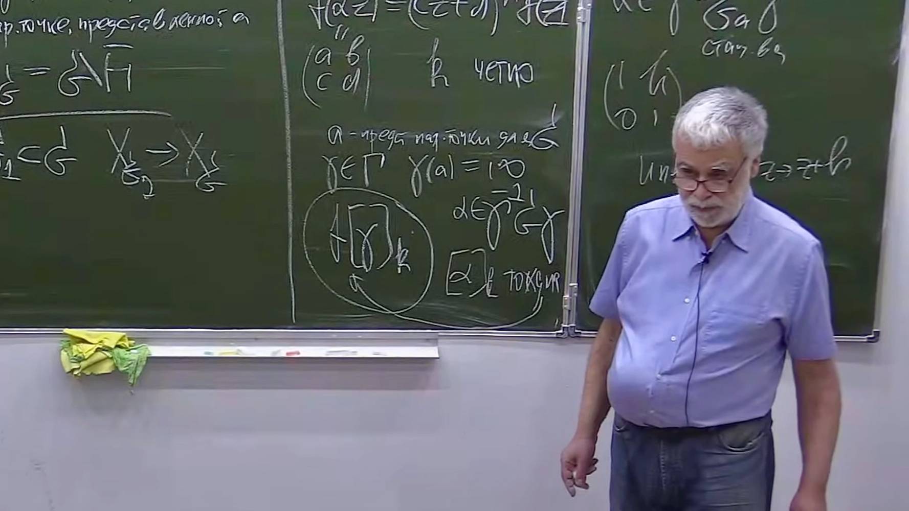 Алгебраическая теория чисел： введение. Часть 2. Лекция 8, М.Ю.Розенблюм