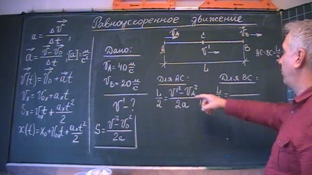 Скорость в середине тормозного пути