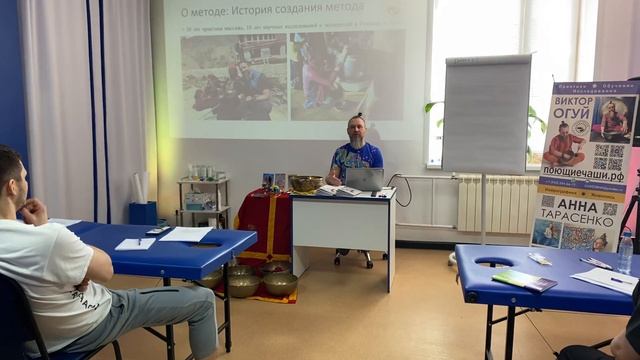 Виктор Огуй в Ситиспа Киров 03-25 Виброаккустический массаж тибетскими чашами