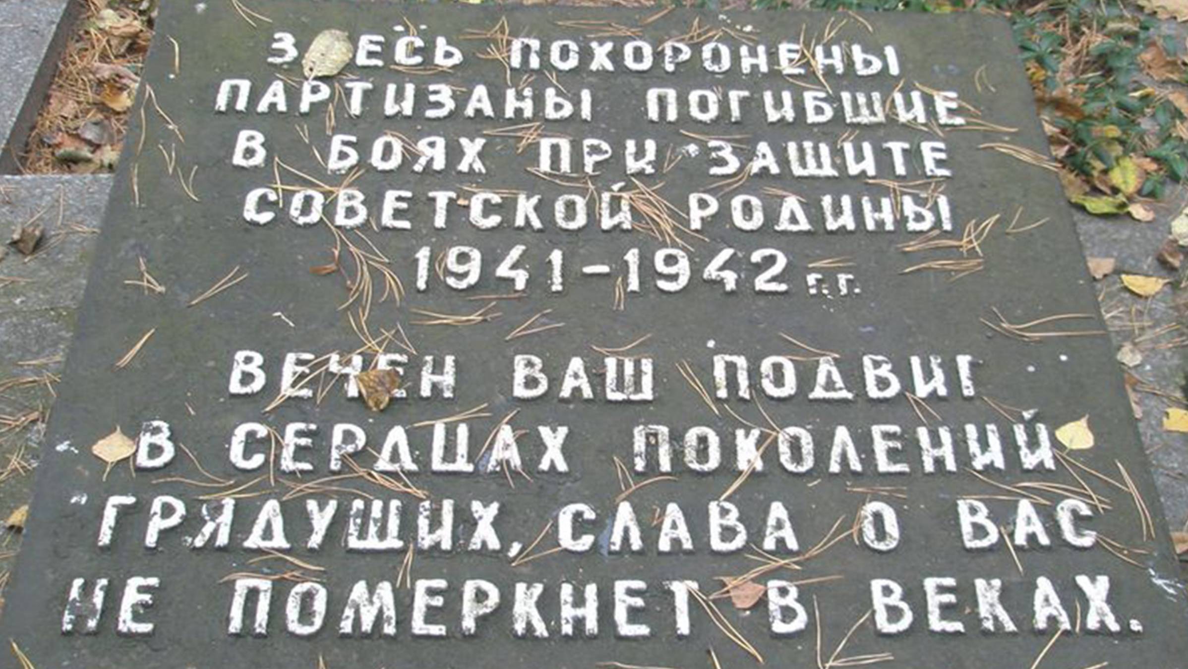 "Спят партизаны" (Коренблит - Аврущенко) из Вокальн. цикла  "Помните: мы победили и вы - победите!"