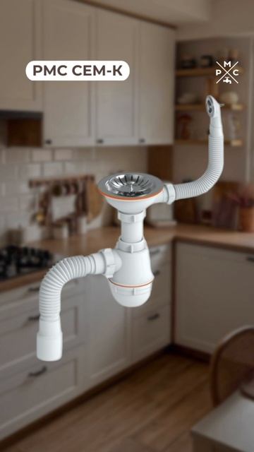 С сифоном РМС защита от посторонних запахов обеспечена