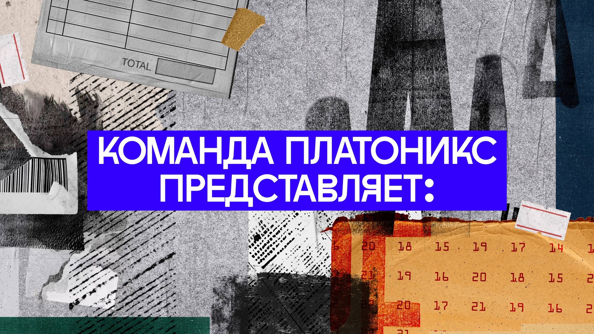 Фильм о Футуризме