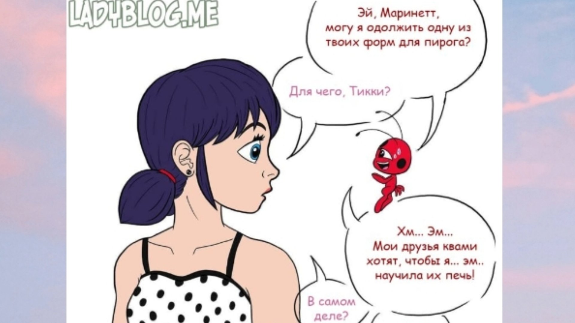 Леди Баг и Супер-Кот - Озвучка смешных мини комиксов!🐞😺✨