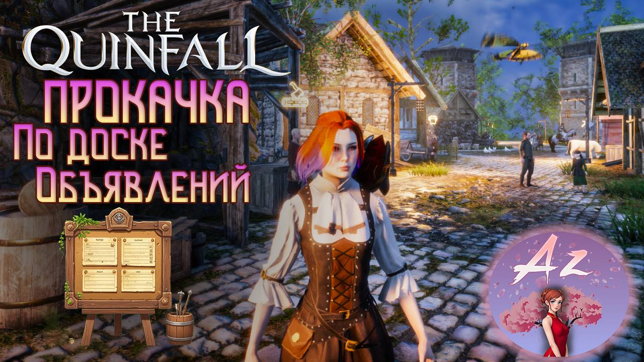 Обзор ОБТ The Quinfall. 5. Прокачка по доске объявлений.