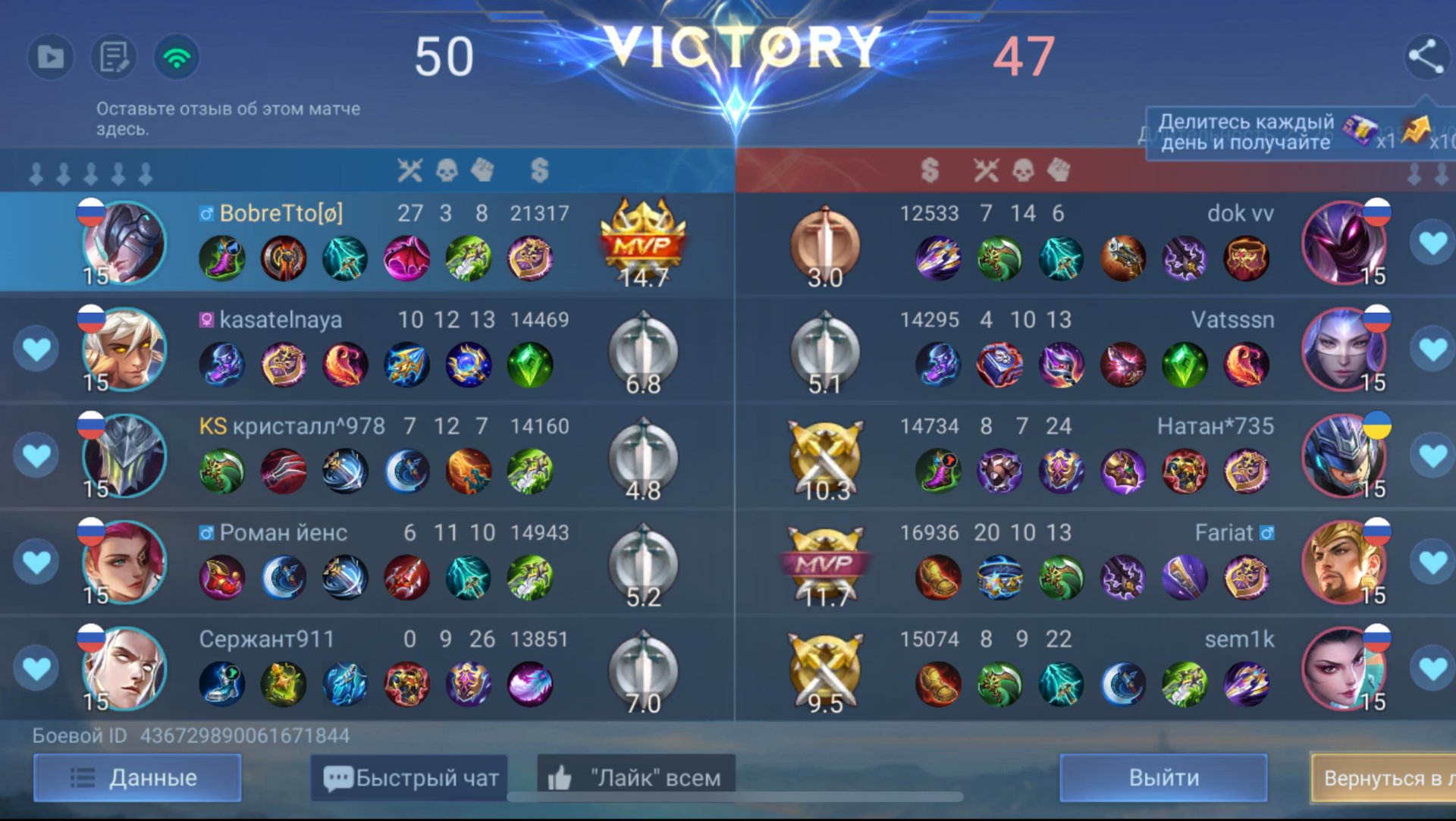 MLBB | АЛЬФА УНИЧТОЖАЕТ #1