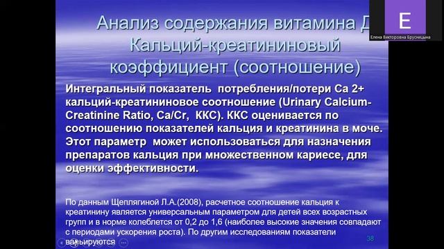 8. лекция по питанию