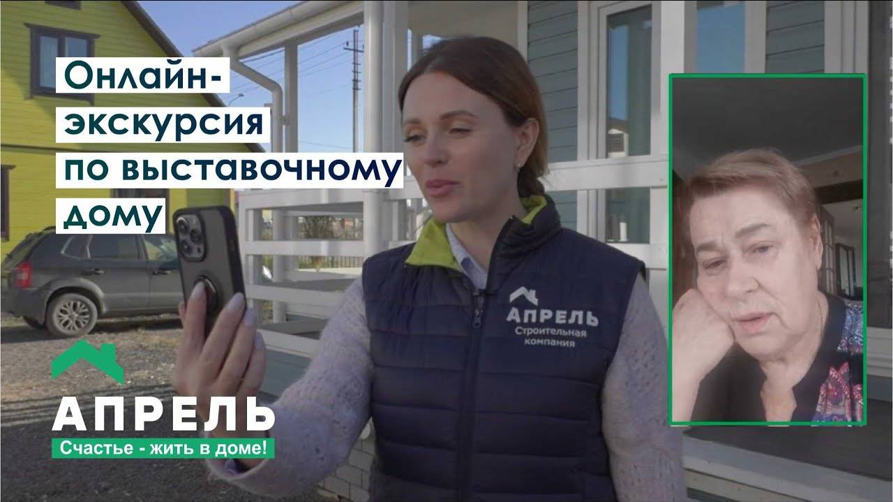 Онлайн-экскурсия по выставочному дому