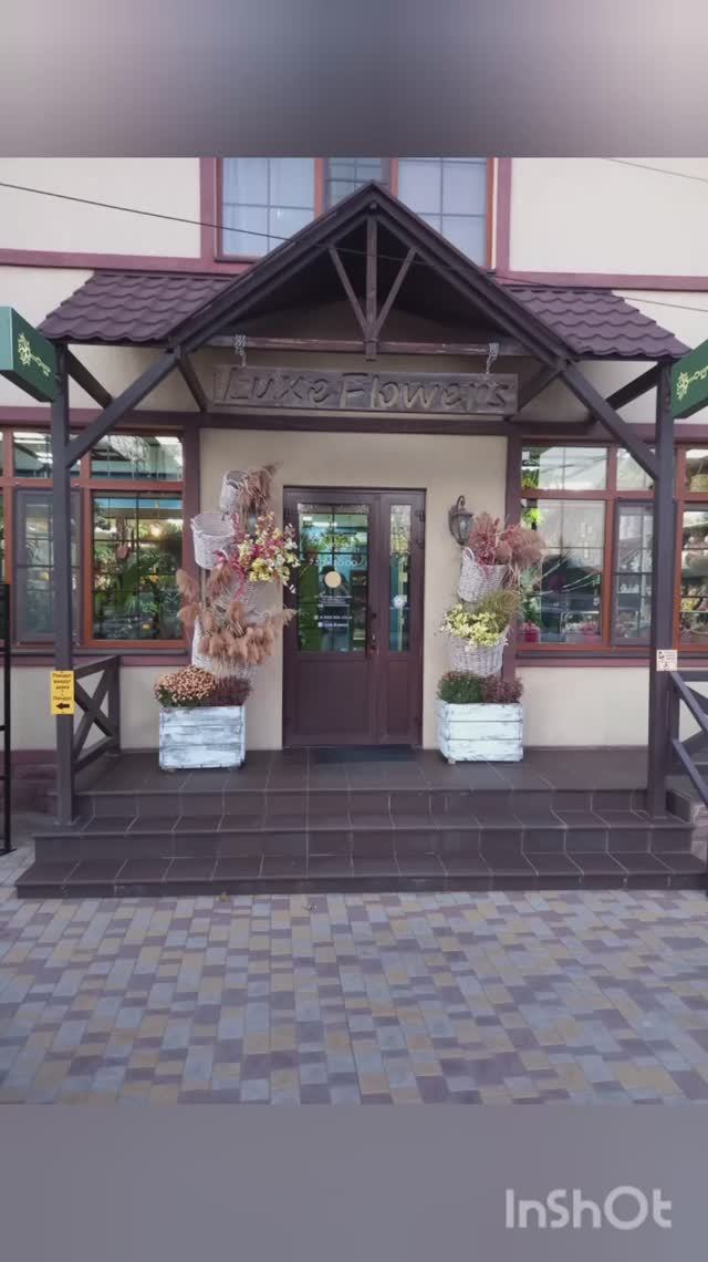 Наш любимый цветочный магазин