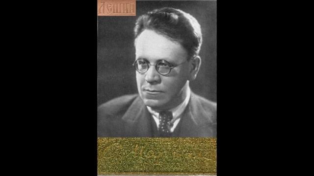 Самуил Маршак — Начало дня