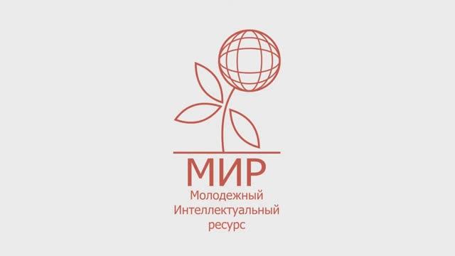 Остров МИР Финал