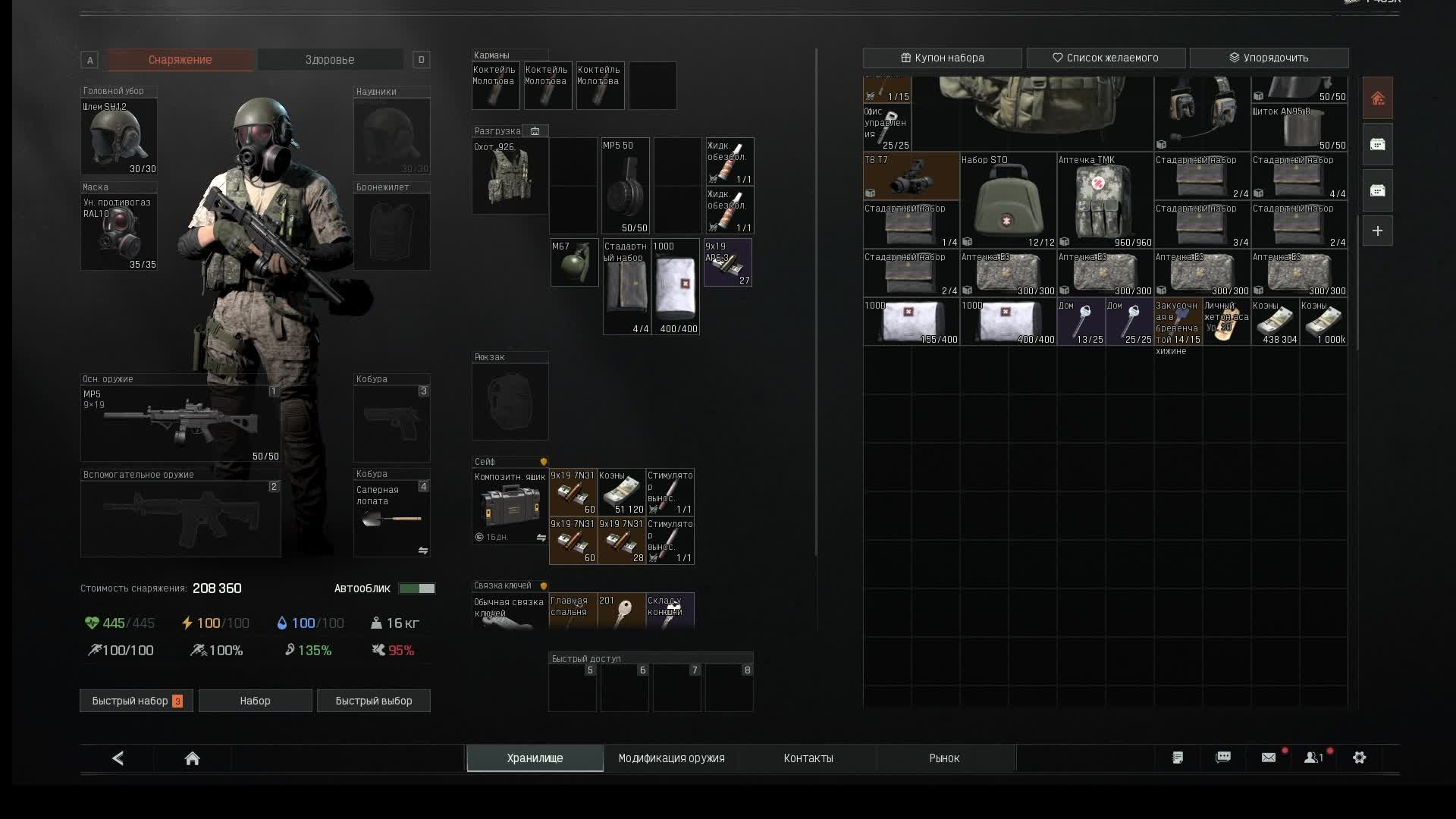 Arena Breakout: Infinite - Телохранитель