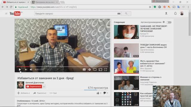 Избавиться от заикания за 3 дня бред? Жесткий ответ Романа Снежко мошеннику Довгателису Урок