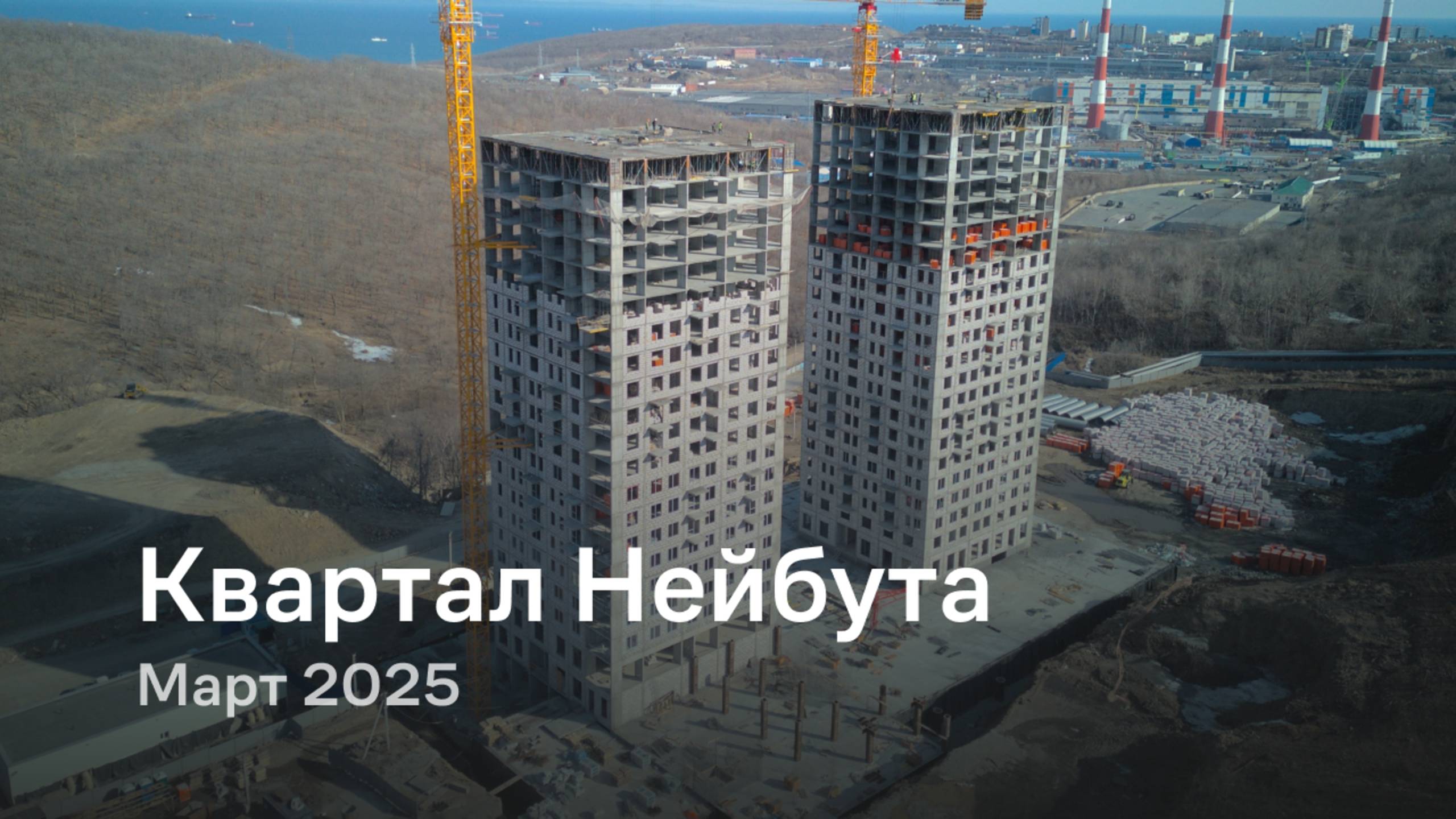 «Квартал Нейбута» / Март 2025