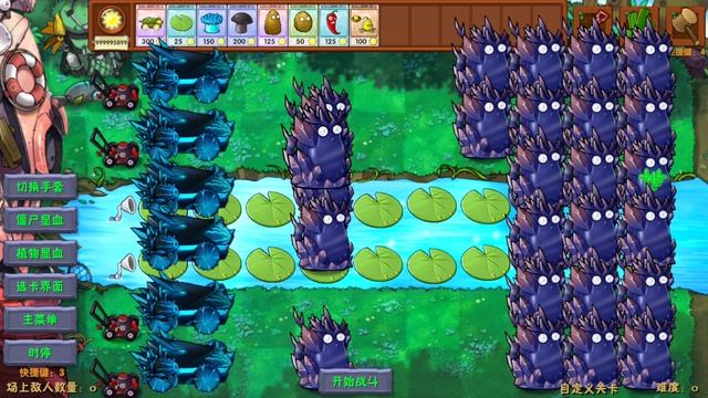 играю в фьюжин пвз