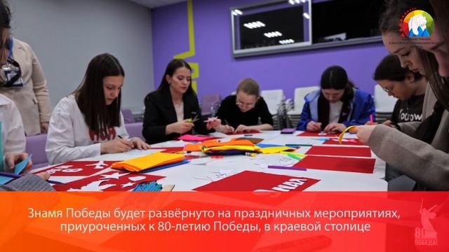 Патриотическая акция «Знамя Победы»