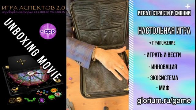 Распаковка 2.0: Vizarion | Игра Аспектов