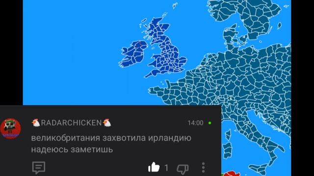 Ваш комментарий меняет карту Европы #3