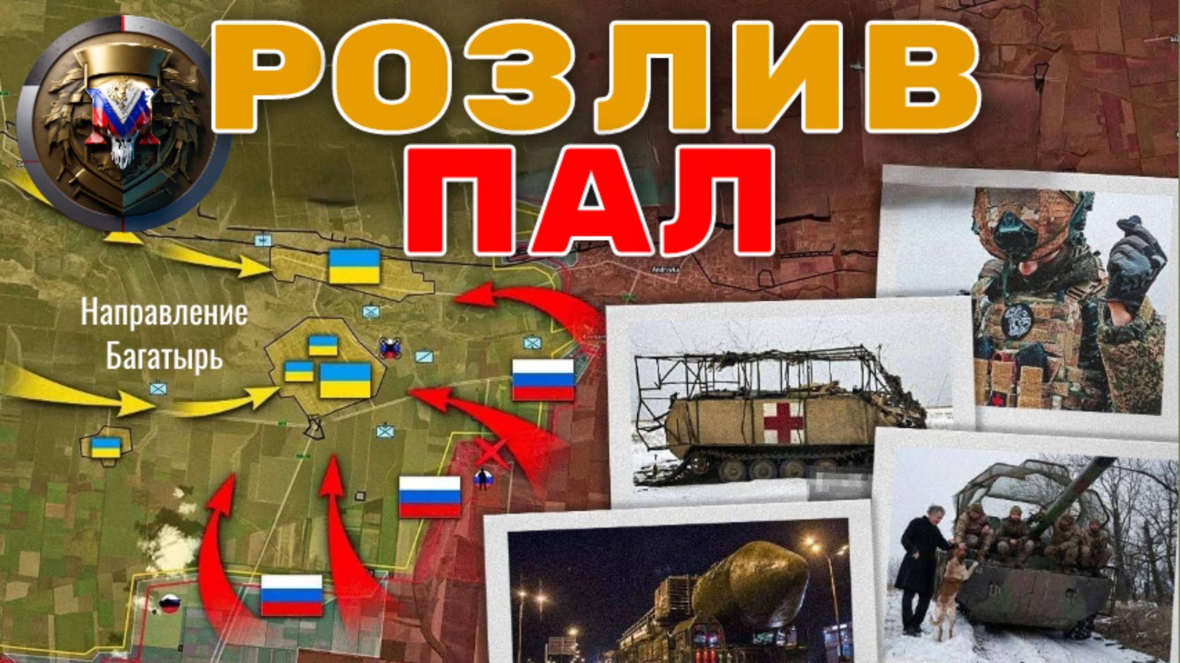 Оборона на Багатырском фронте рушится! 💥🛡️ Запад усиливает давление на Россию