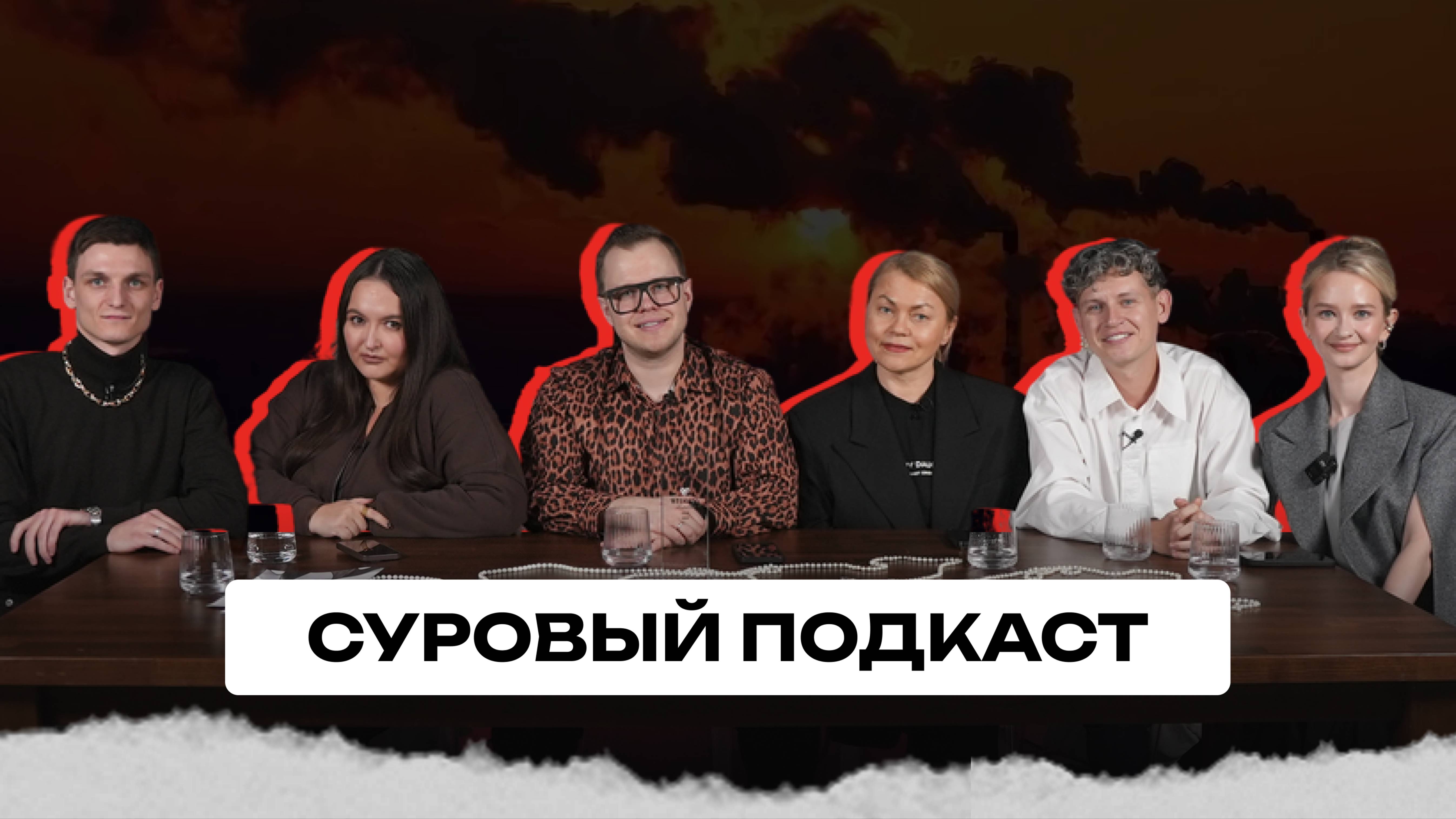 Суровый подкаст - 2 выпуск - Челябинск примет Wedding Awards Ural в 2026 году. Справимся?