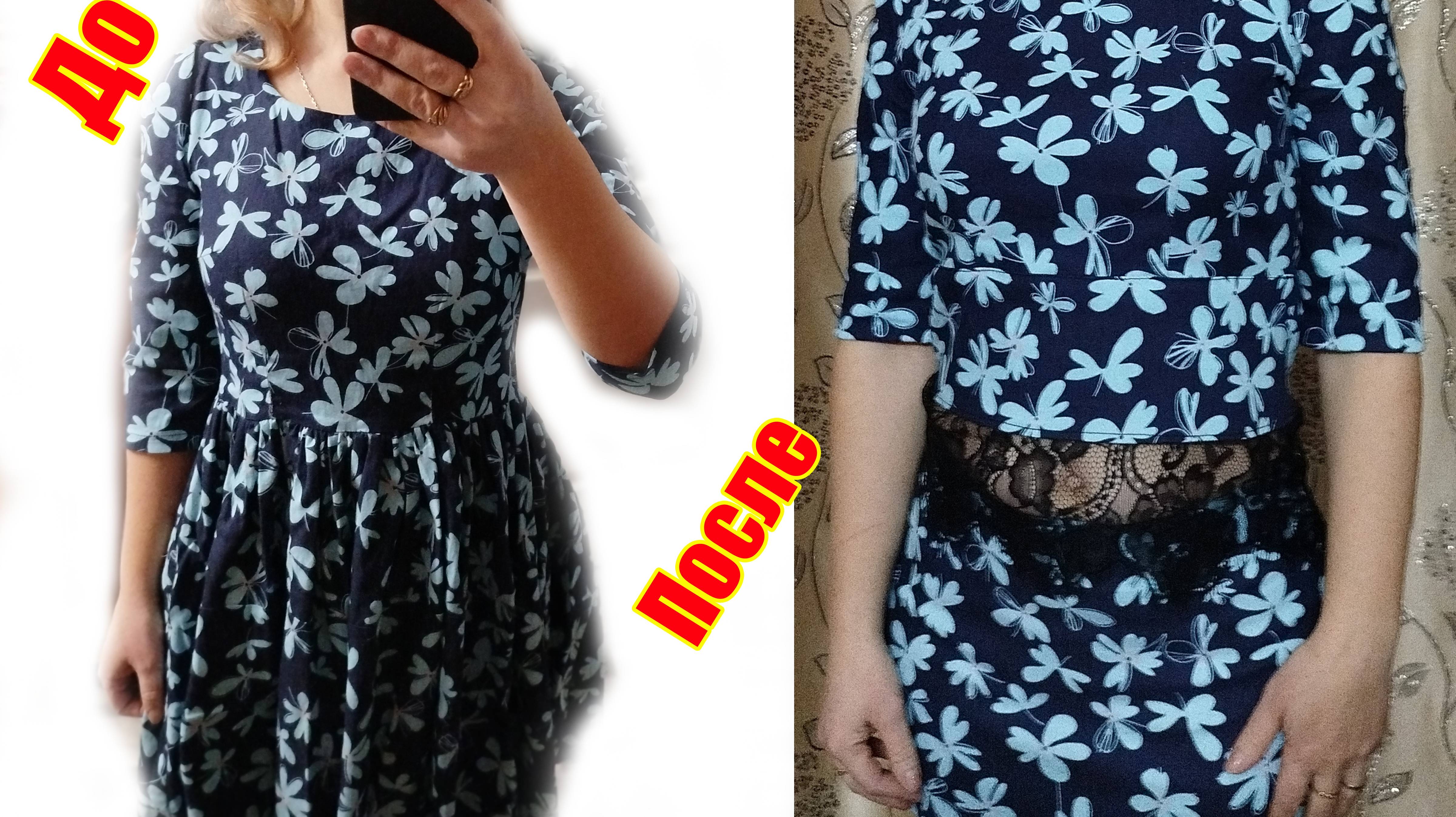 Переделка вещей №4. Юбка-шорты+кофточка.