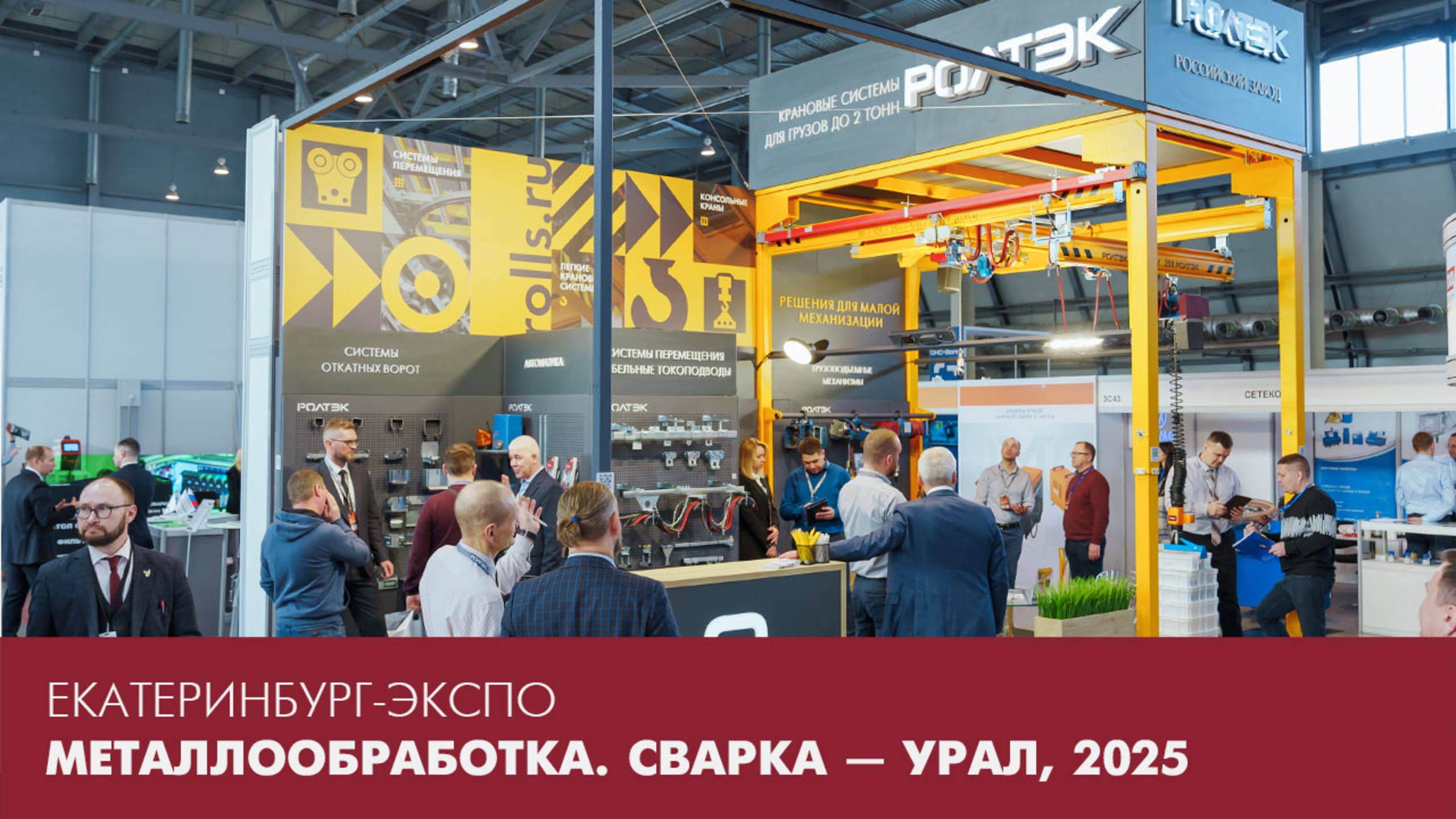 Выставка ″Металоообработка-2024″, ЭКСПОЦЕНТР, Москва