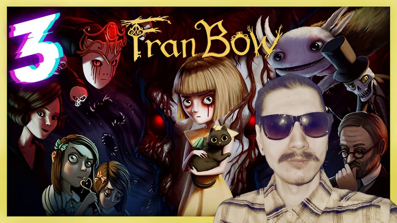 Вегетативное состояние | Fran Bow #3