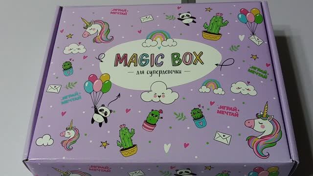 Волшебная коробка для супердевочки. Magic box for a super girl.