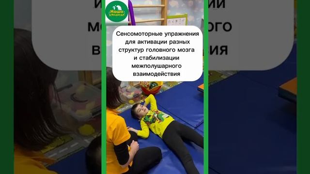 Занятия с нейропсихологом