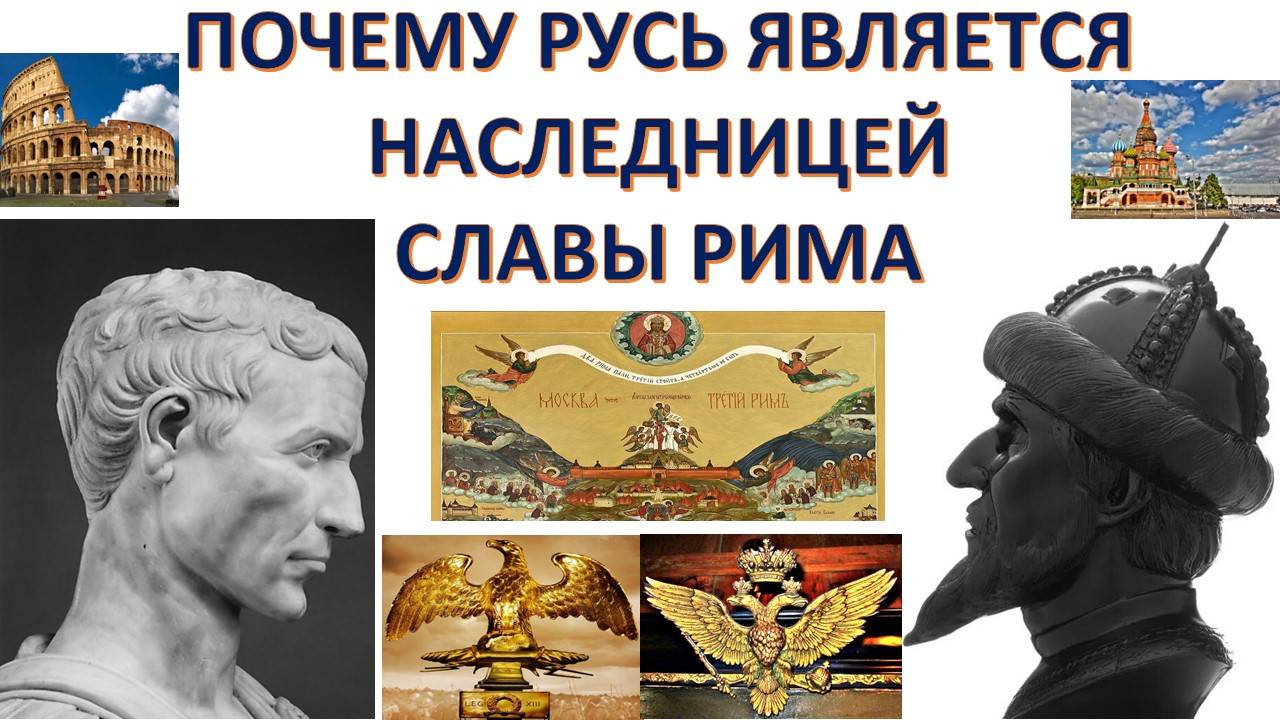 Борьба за власть в Древнем Риме: участники, методы и результаты