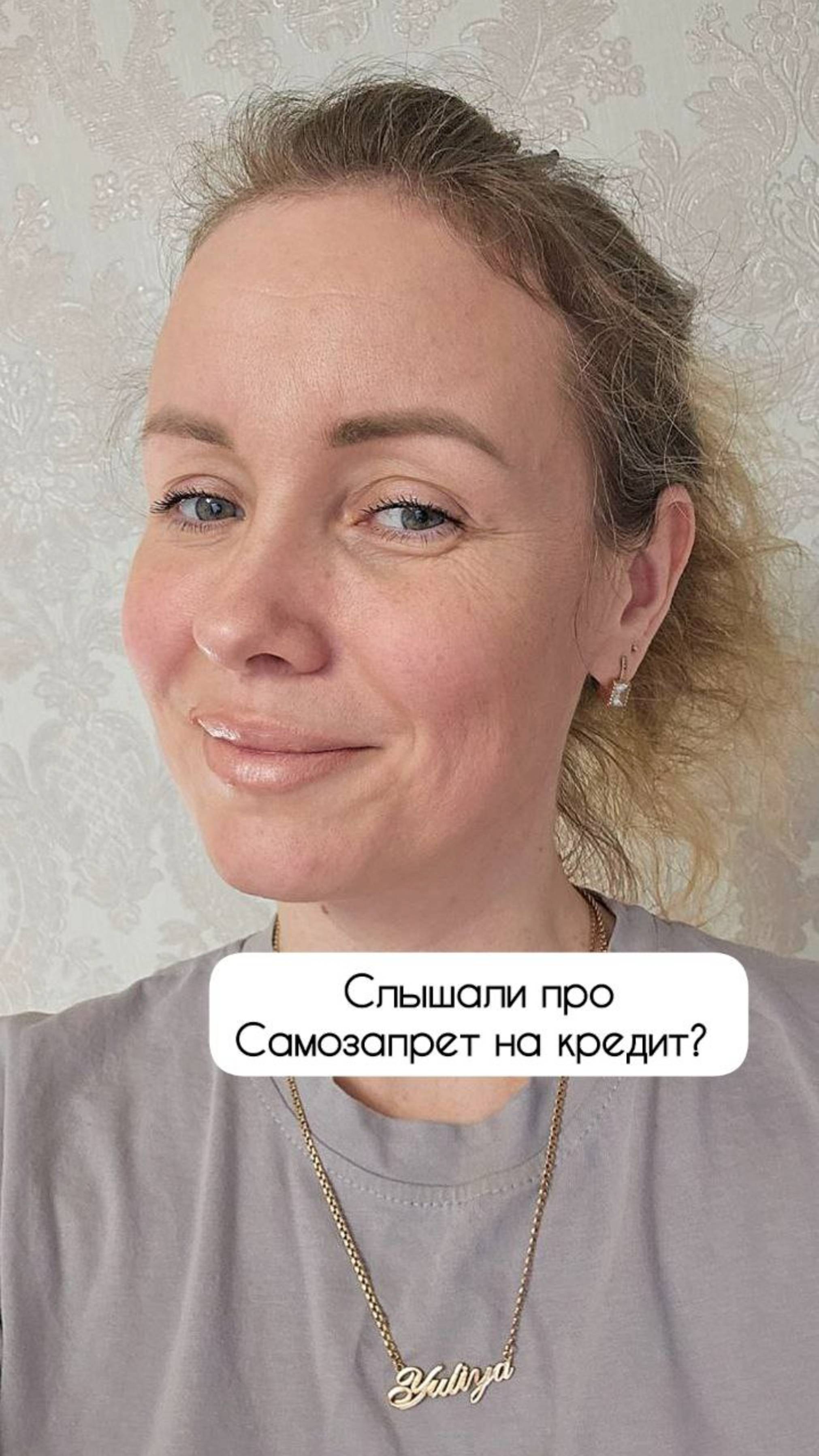 Самозапрет на кредит