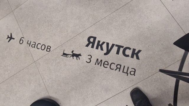 ВДальРодннуюНовымиПутями