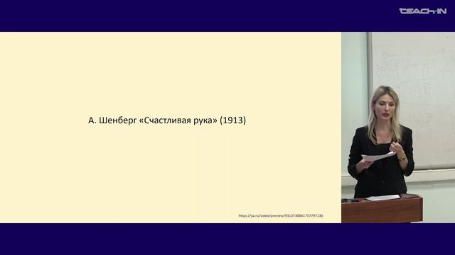 Ростова Н.Н. - Русский авангард - 5. Василий Кандинский: видеть без границ. Часть 2
