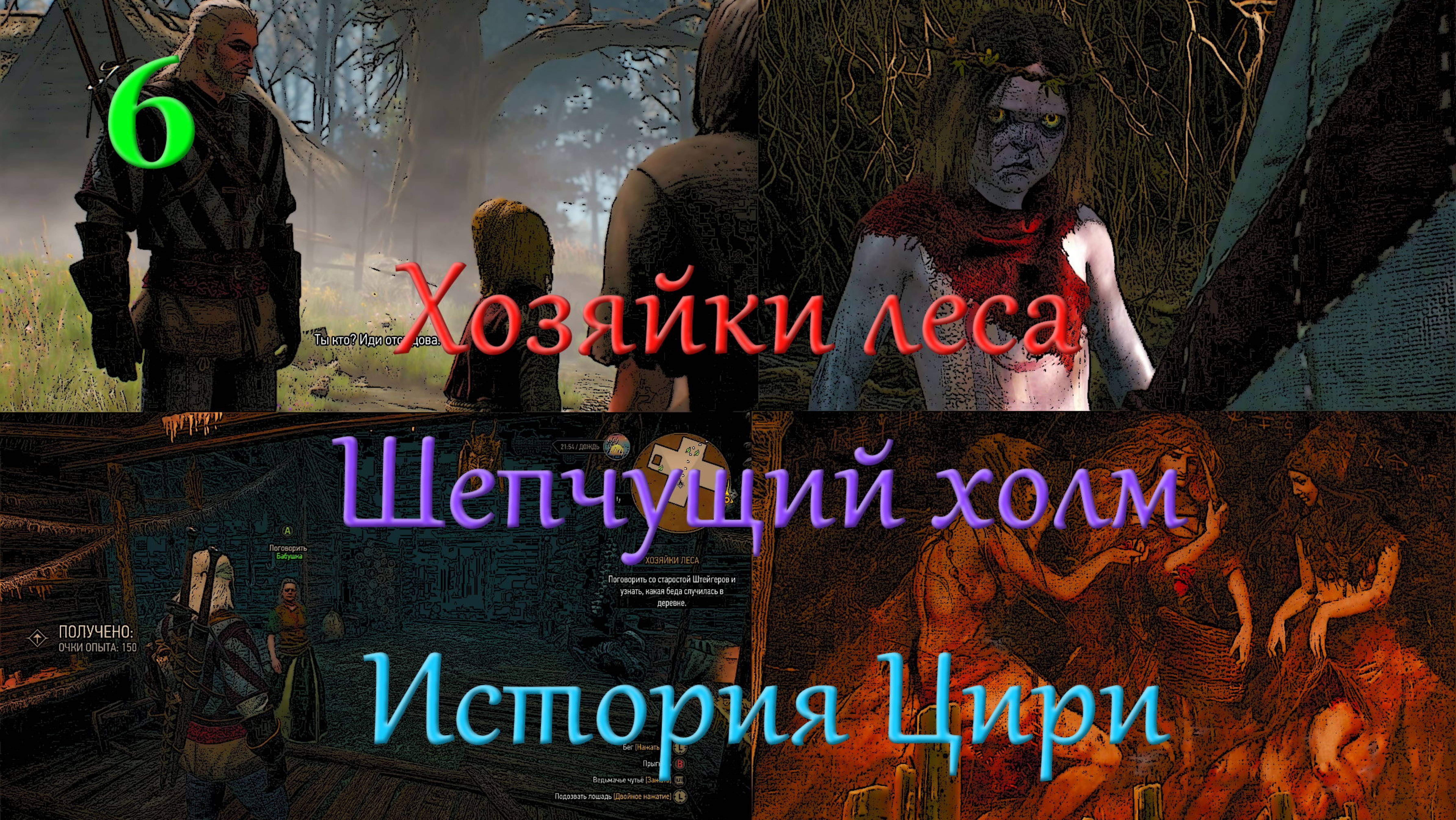 Ведьмак 3: Дикая Охота_6_(The Witcher 3: Wild Hunt)