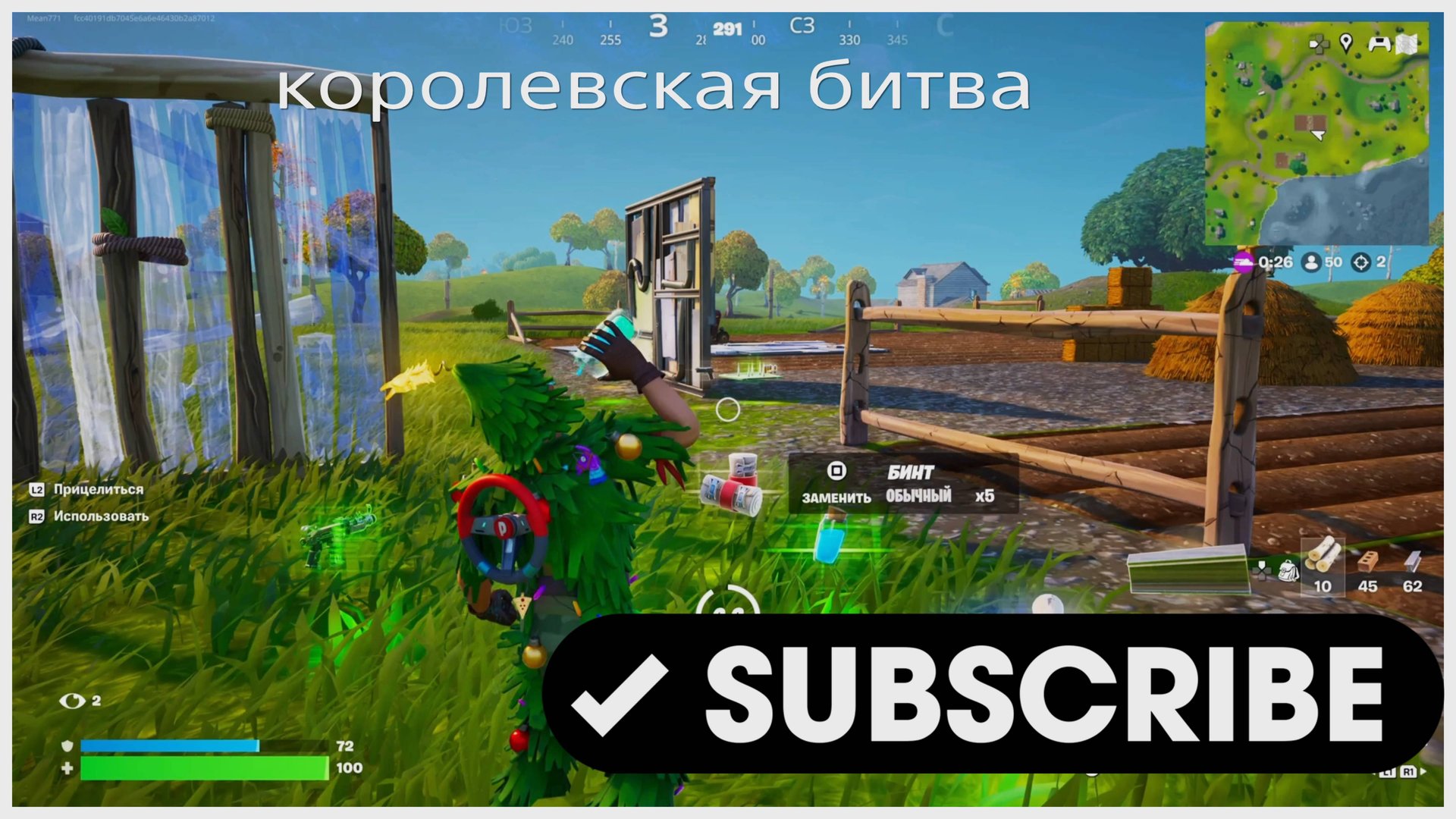 FORTNITE.КОРОЛЕВСКАЯ БИТВА. ВТОРОЕ МЕСТО!