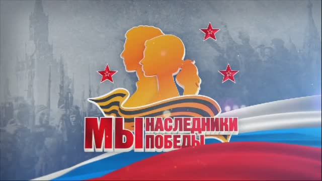 Завершился муниципальный отборочный этап творческого конкурса «Мы - наследники Победы!» 2025