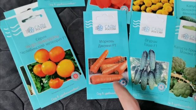 ЛУЧШИЕ СЕМЕНА ДЛЯ УРОЖАЙНОГО ОГОРОДА! ОБЗОР ПОСЫЛКИ ОТ НПО САДЫ РОССИИ.