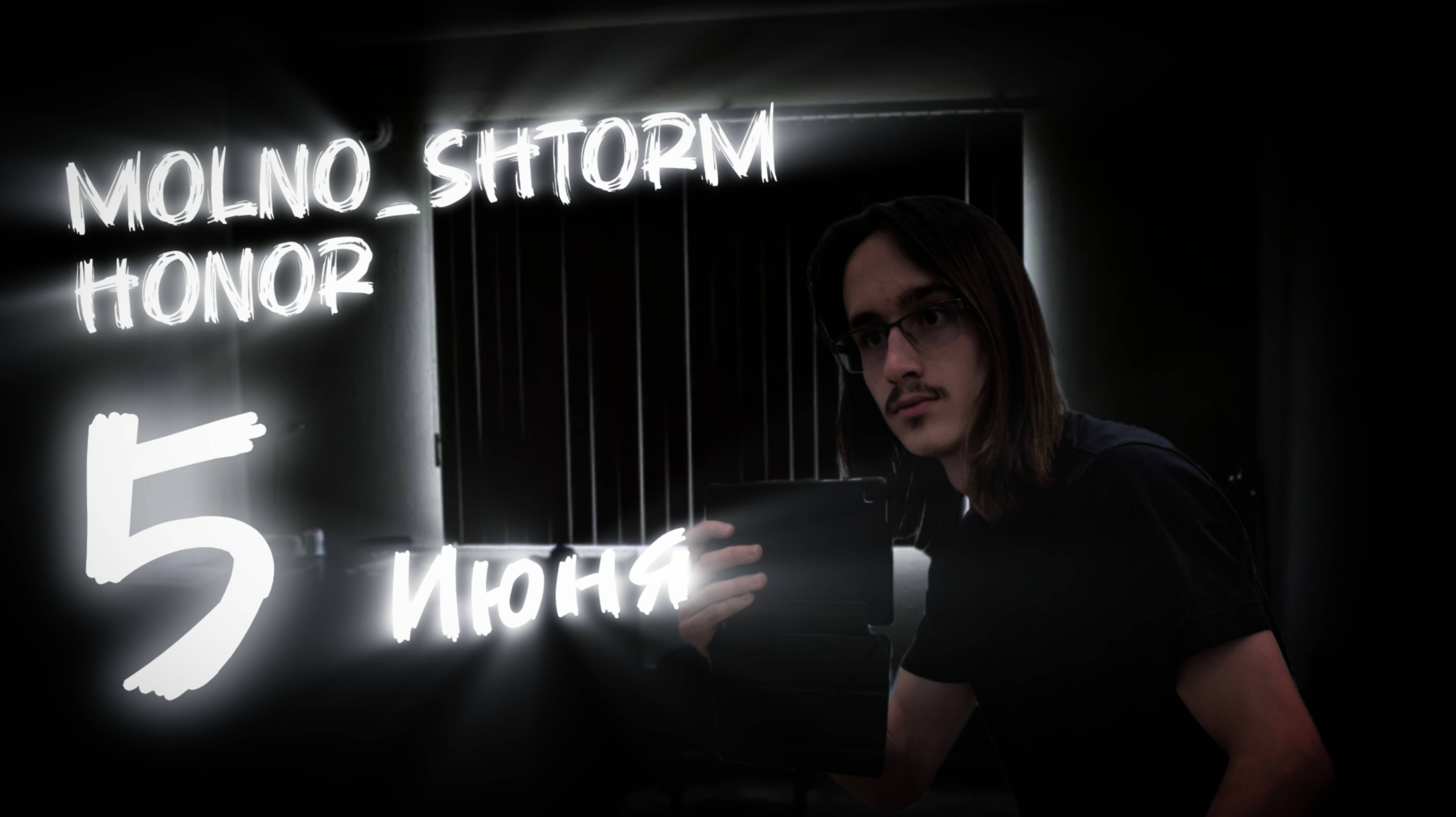 Official Video | MOLNO_SHTORM Games | ДИКИЙ ЛУПИК ПРОБУДИЛ ТУПИКА...