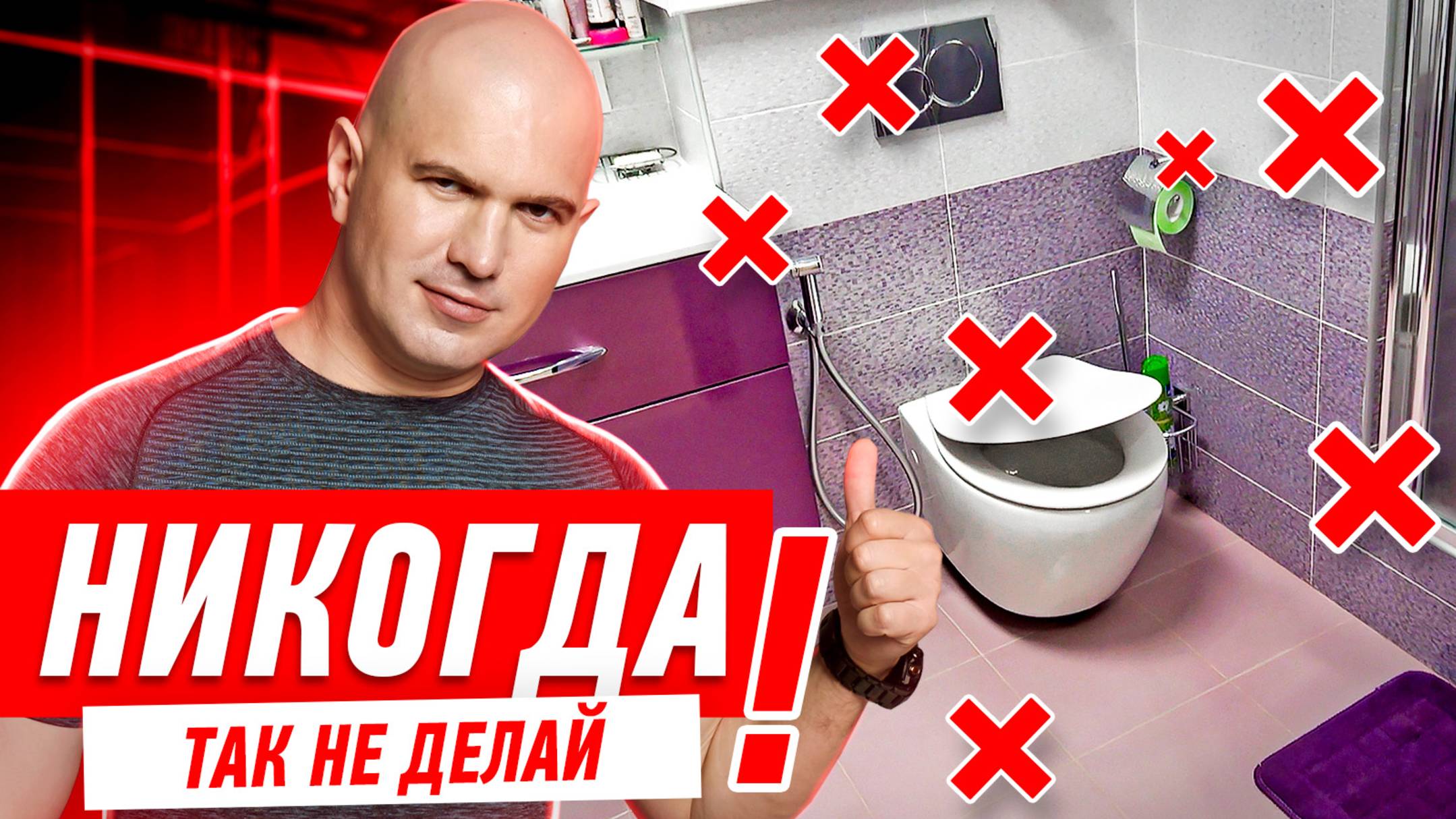 ИДЕАЛЬНАЯ ВАННАЯ СВОИМИ РУКАМИ #159 [ ЗЕМСПРОЕКТ, ЗЕМСТАНДАРТ ]