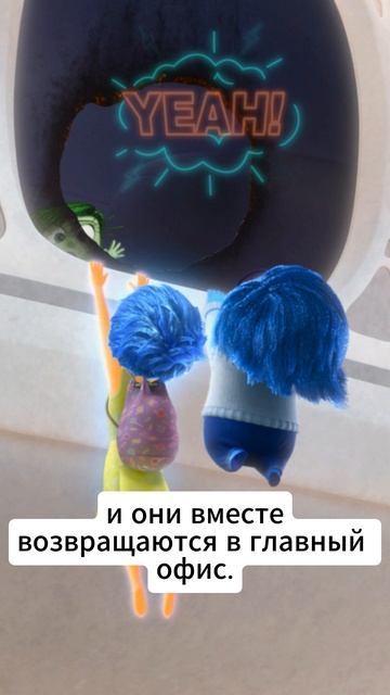 Головоломка. Обратно. #путешествиекиномана #мультик #прикол #pixar #юмор #shorts #мем #disney