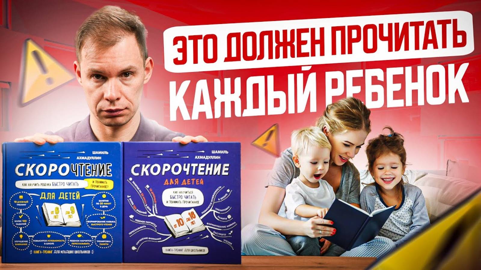 Топ-5 Книг, Которые СФОРМИРУЮТ ЛИЧНОСТЬ Ребенка до 12 Лет! 📚 ОБЯЗАТЕЛЬНО Прочитайте Их Вместе