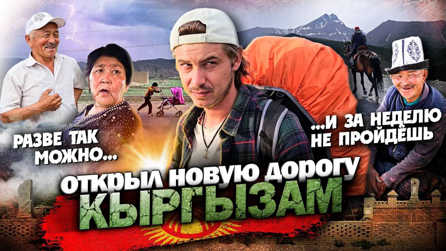 ДВА БРАТА КЫРГЫЗА В ПРИМЕР ВСЕМ / ГОРНЫЙ ПЕРЕВАЛ / ПУТЕШЕСТВИЕ ПО КИРГИЗИИ #путешествие #киргизия