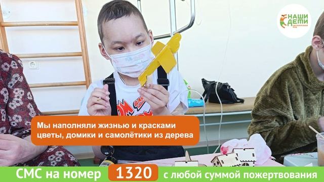 "Счастливое детство" дарит подарки онкодеткам НИИ им. Р.М. Горбачёвой.